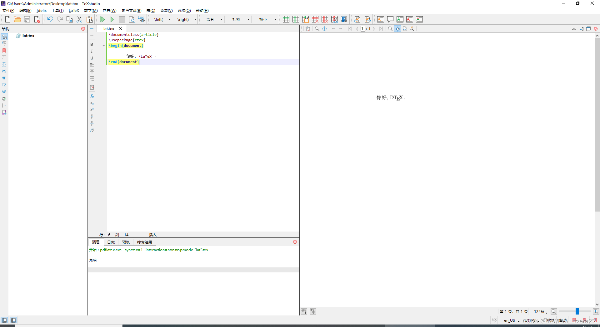 Latex（从入门到入土）1_latex unicode-CSDN博客