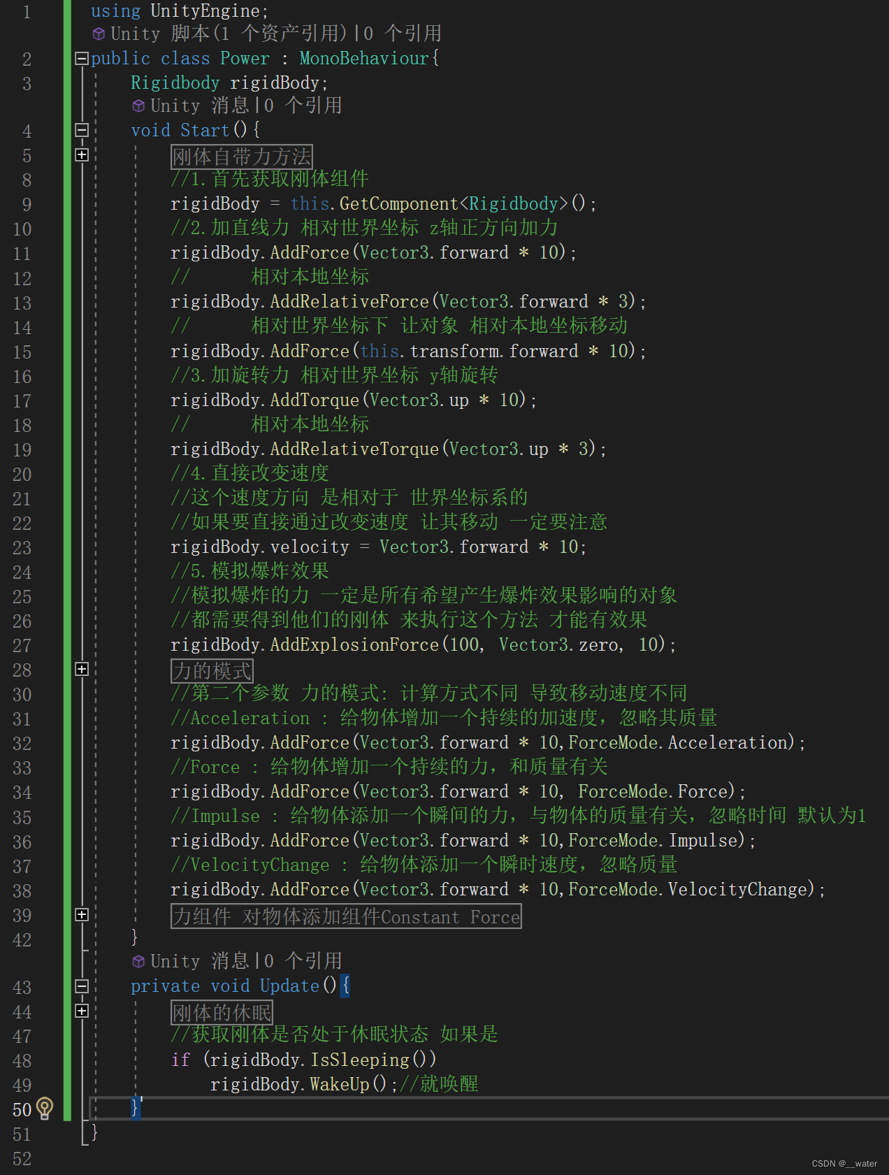 【入门-23-教程】Unity3D_unity取消重力-CSDN博客