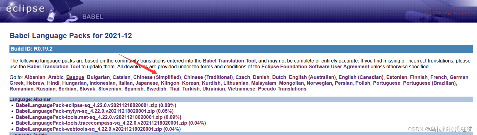 eclipse 下载和安装教程(初学者，2022最新版)_eclipse2022安装-CSDN博客