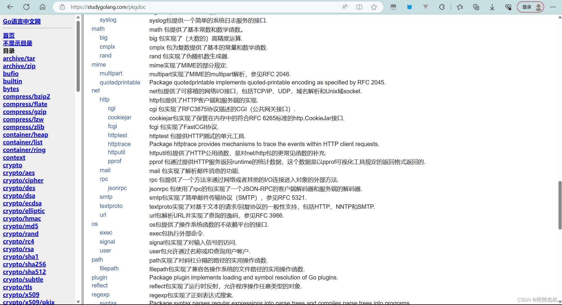 Golang学习第二天_goland 使用 tab 进行缩进-CSDN博客