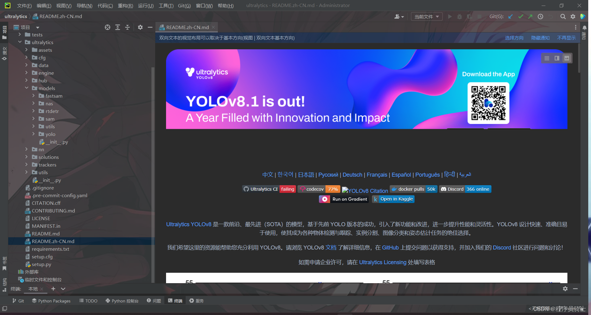 YOLOV8项目部署_yolov8 部署-CSDN博客