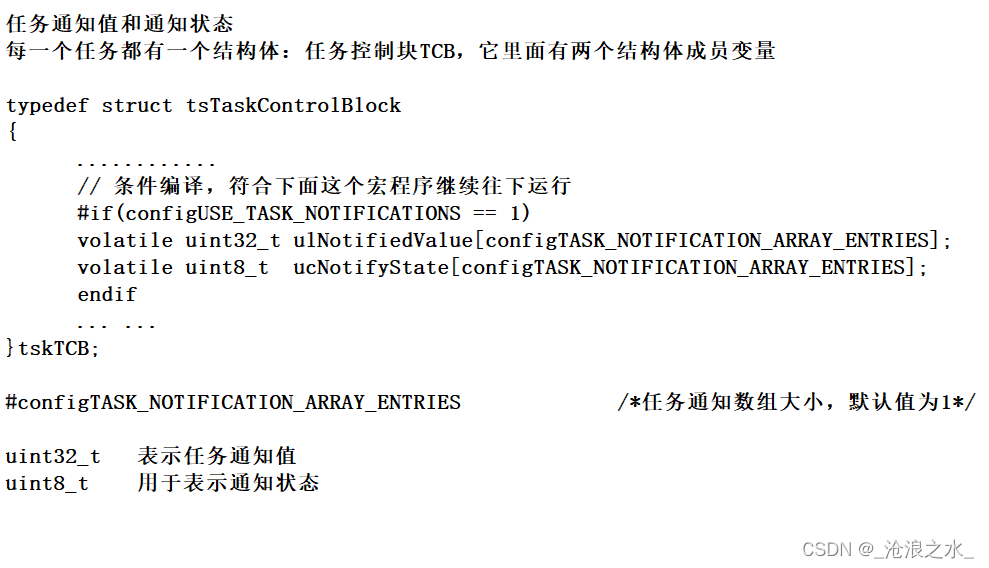 freeRTOS任务通知（1-17）_xtasknotifywait-CSDN博客