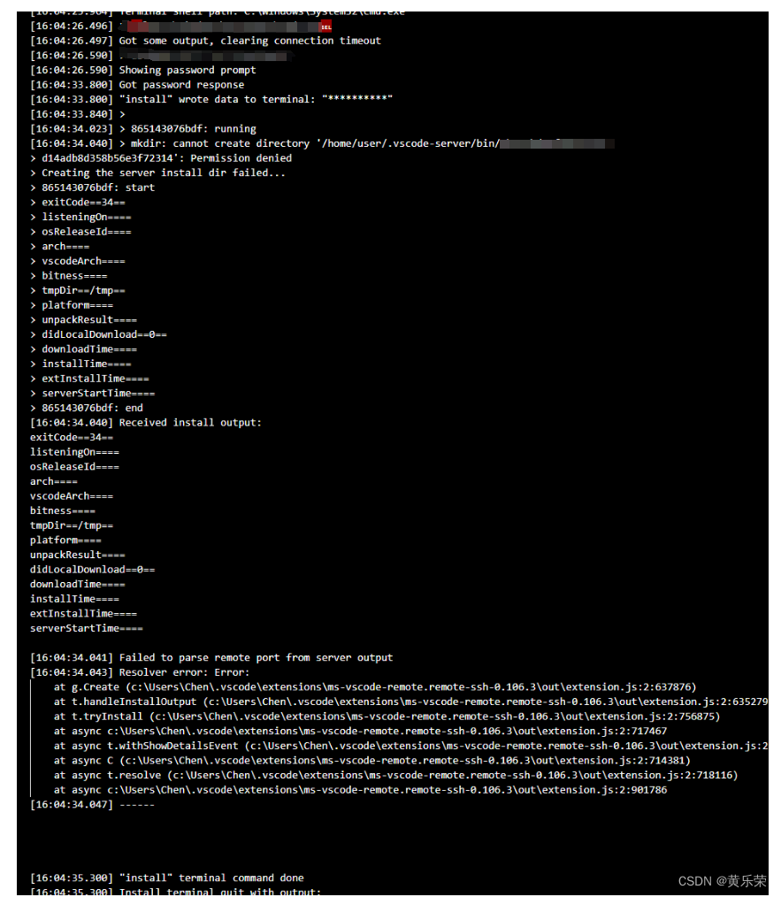 vscode-server_vscode server-CSDN博客