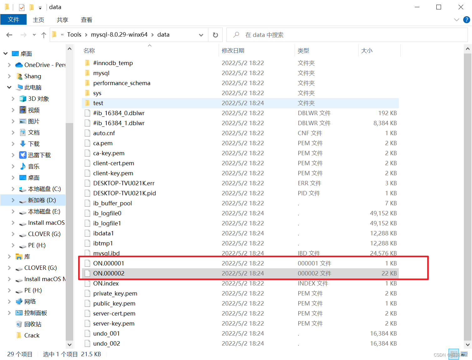 Windows安装MySQL服务并进行binlog解析_mysqlbinlog安装-CSDN博客