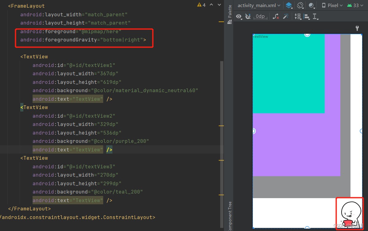 FrameLayout布局-CSDN博客