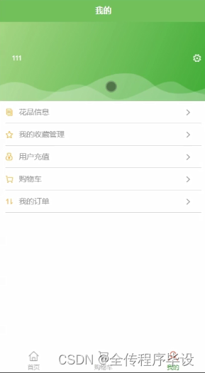 Java计算机毕业设计花品管理系统(附源码springboot开题论文部署)基于java的园林花卉库存管理系统 Csdn博客