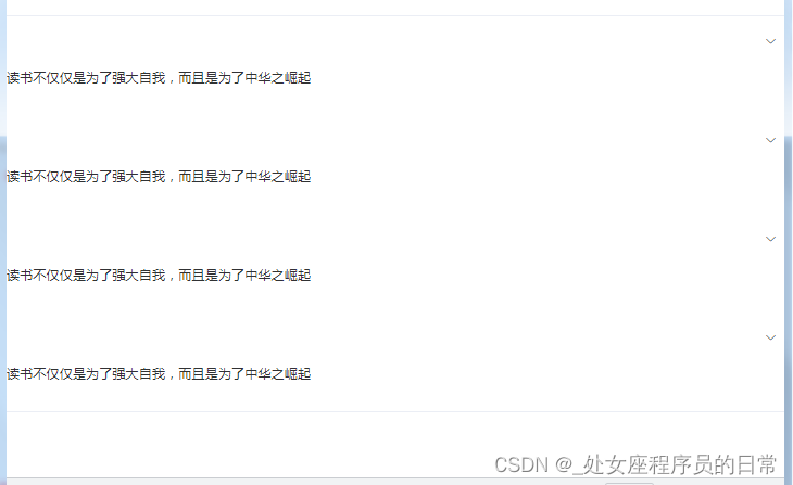 如何展开Collapse 的所有折叠面板_antd collapse默认全部展开-CSDN博客