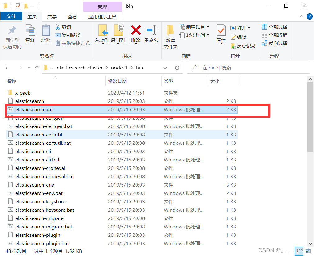 windows部署es6.8.0集群并部署到spring boot_windows es集群-CSDN博客