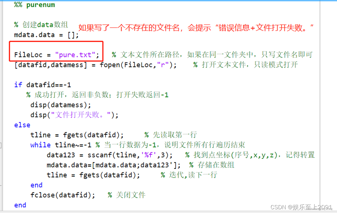 数据处理技巧(7)：MATLAB 读取数字字符串混杂的文本文件txt中的数据_matlab读取复杂txt文档-CSDN博客