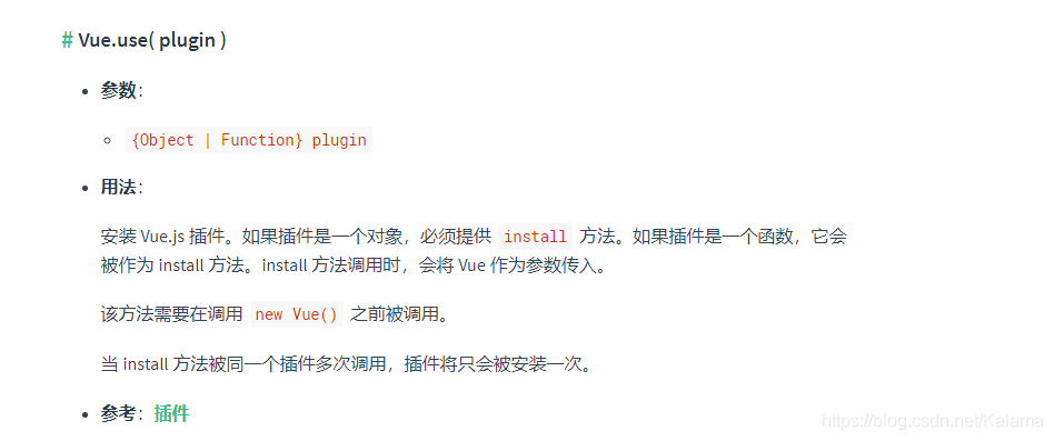 Vue.prototype.和Vue.use_vue.prototype.utilscore = utilscore-CSDN博客