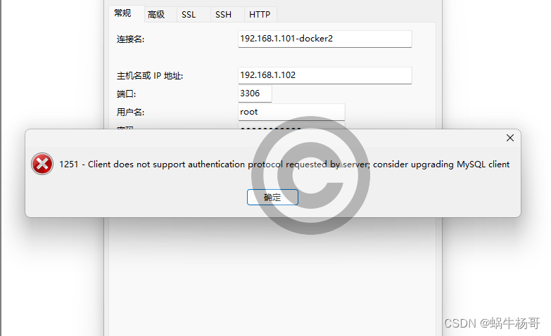MySQL8.xx 解决1251 client does not support ..解决方案_1251client does not support-CSDN博客