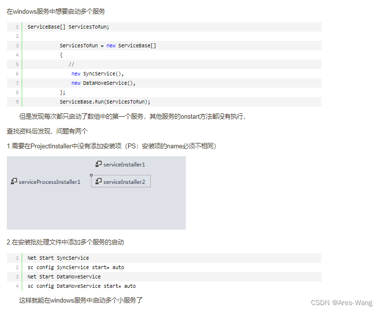.NET 服务 ServiceController-CSDN博客
