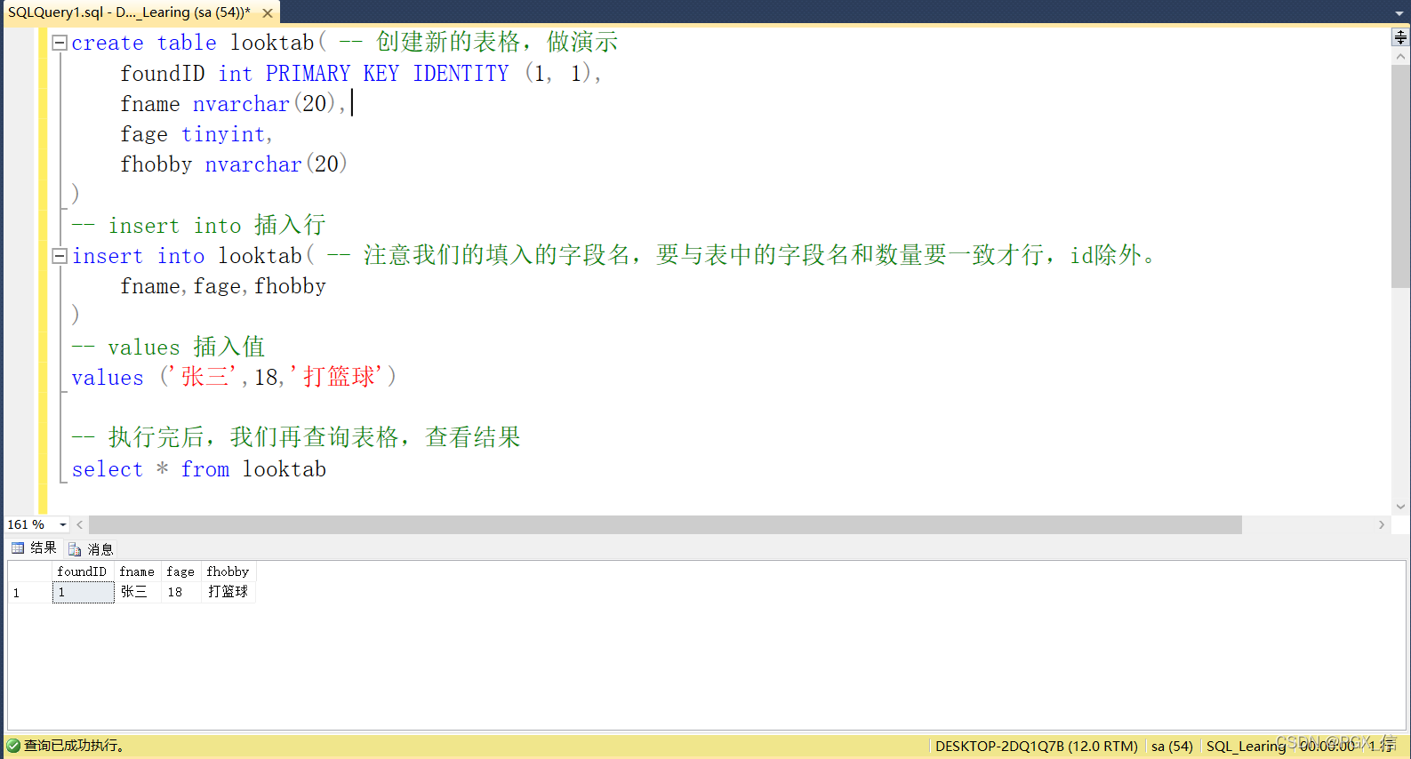 Sql Server 中的插入表行数据以及插入标识值sql添加一行数据 Csdn博客
