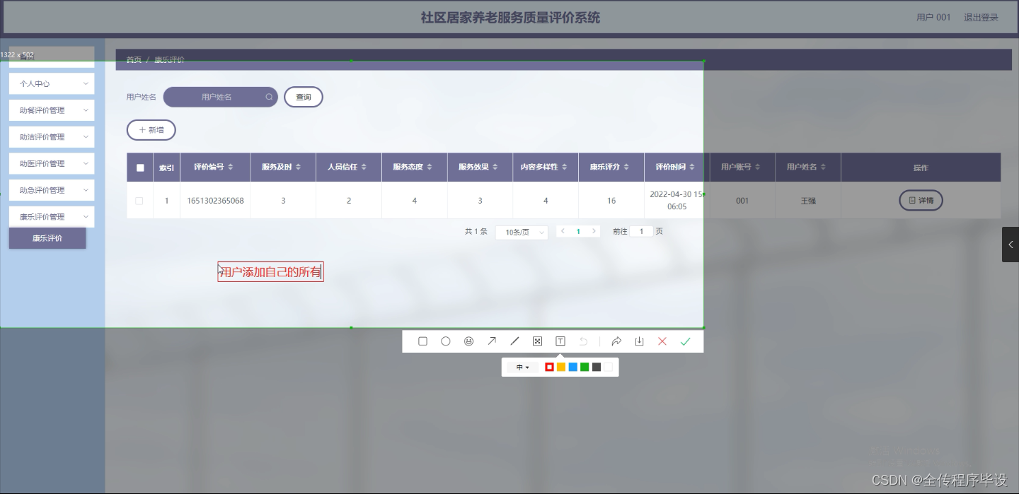 Java社区居家养老服务质量评价系统开题源码java如何实现自定义养老院的评估模版 Csdn博客