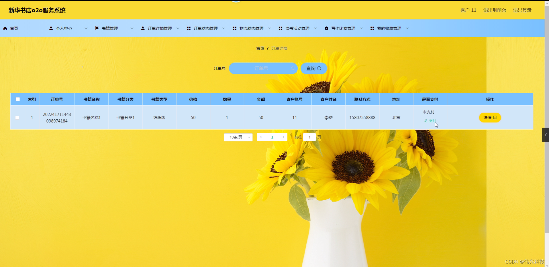 ssm毕设项目新华书店o2o服务系统89nml（java+VUE+Mybatis+Maven+Mysql+sprnig）_新华书店缴费系统项目介绍-CSDN博客