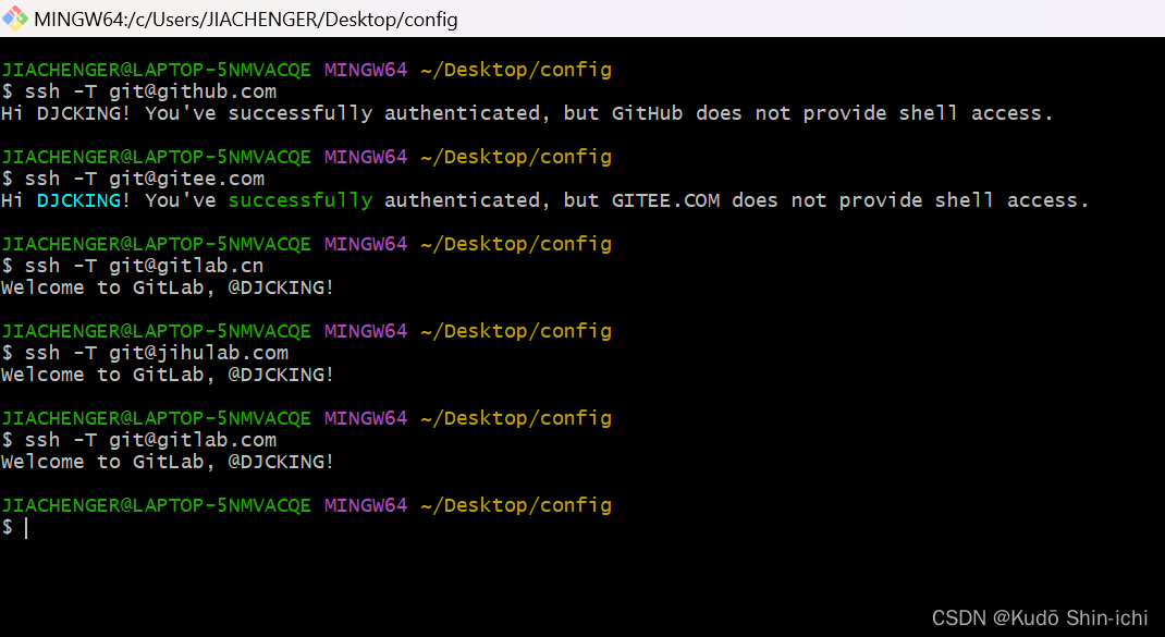 GitHub&Gitee&Gitlab&极狐(JihuLab)同时生成并配置和检测不同SSH公私钥详细过程_gitlab和jihulab-CSDN博客