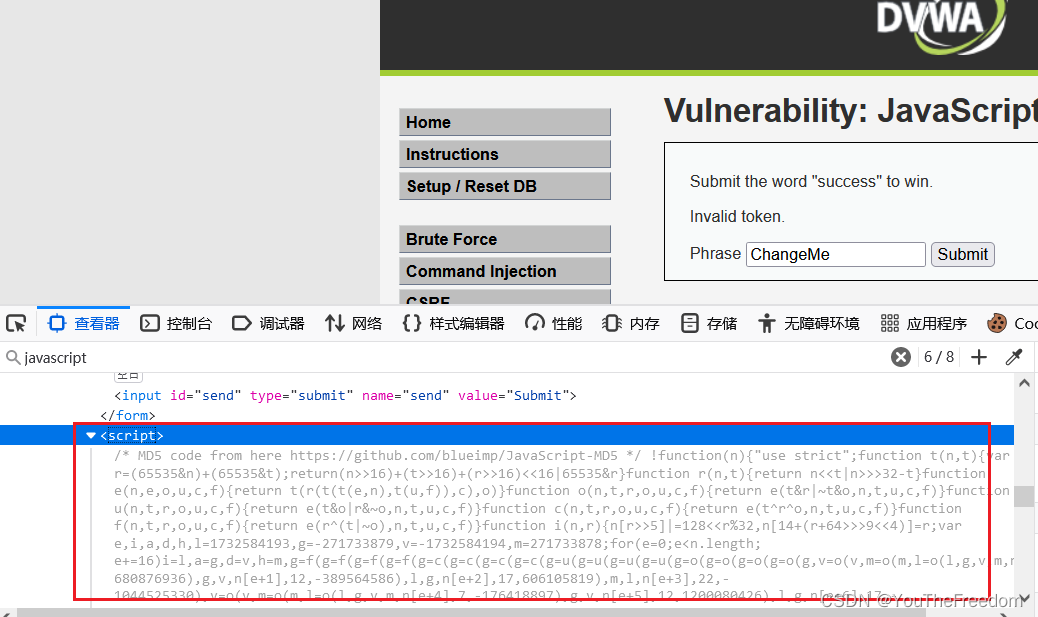 DVWA —— JavaScript Attacks JS 攻击_dvwa js逆向-CSDN博客