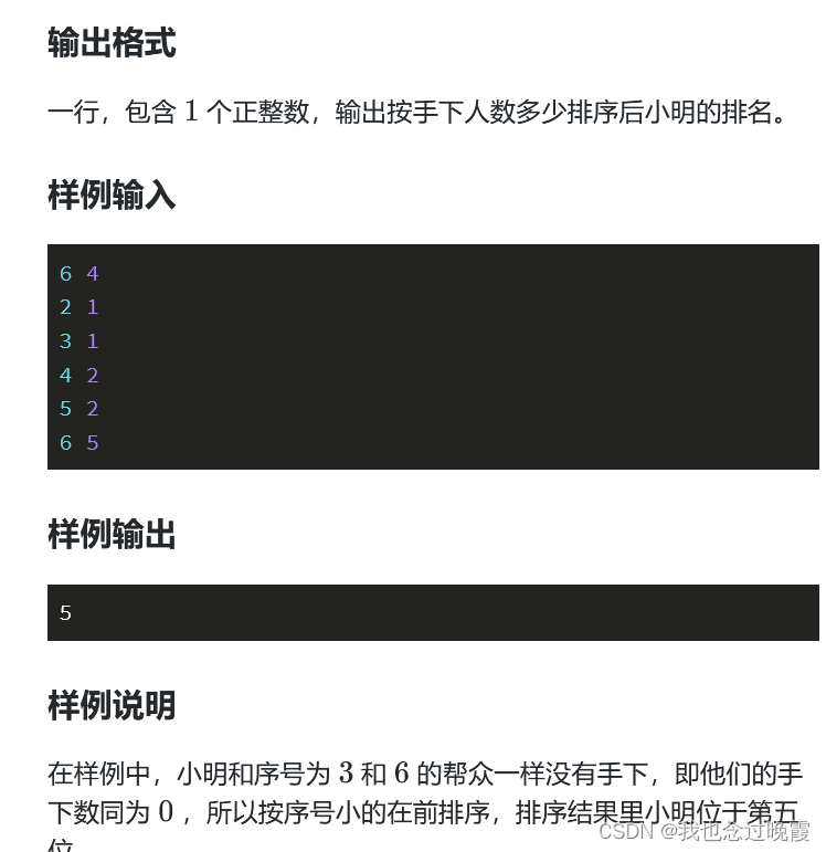 帮派弟位 树形dp dfs-CSDN博客