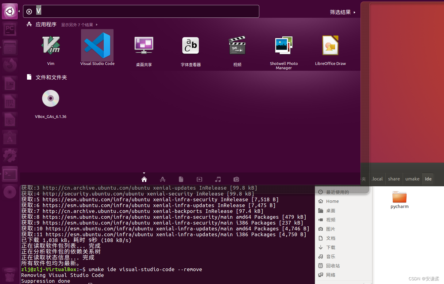 Ubuntu16.04LTS安装Visual Studio Code和Git以及解决git clone问题_ubuntu无法安装code-CSDN博客