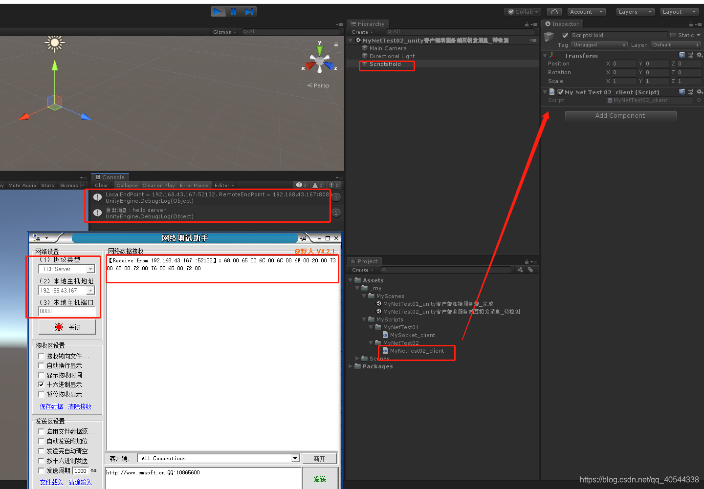 Unity中进行网络通信：二：unity客户端和服务端互相发消息unity小程序怎么和电脑发信息 Csdn博客 1290