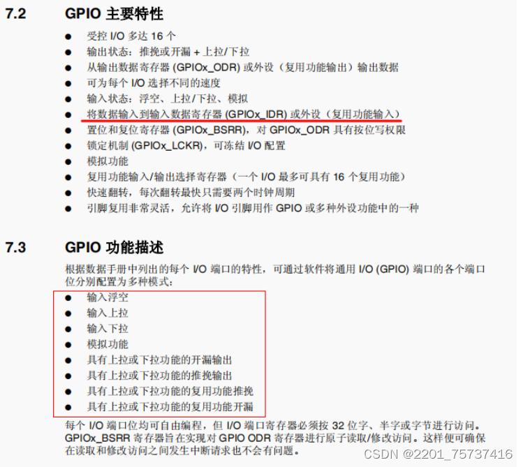 1.江科大STM32学习之GPIO输出（简略版）_stm32 gpioa-CSDN博客