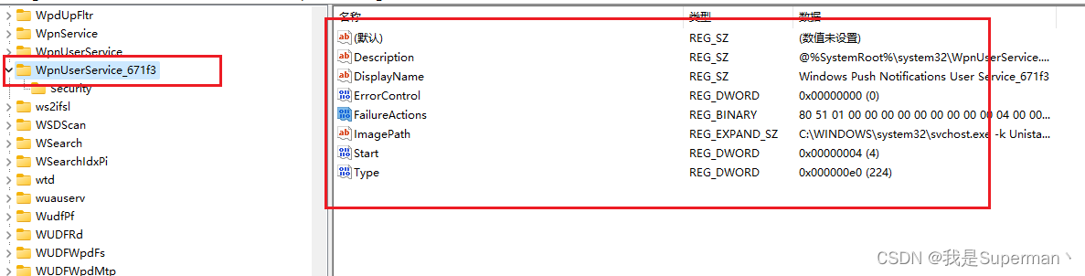 【运维】Windows 通过注册表禁用服务_windows push notifications user service-CSDN博客