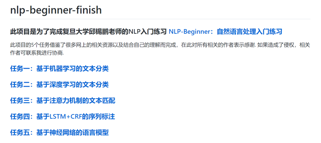 【实战教程】NLP-Beginner：自然语言处理入门练习-CSDN博客
