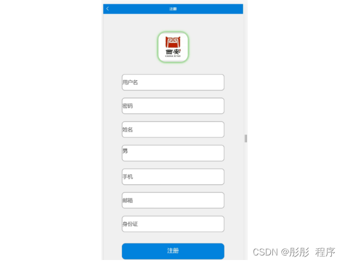 node.js+uniapp计算机毕业设计安卓旅游app的开发与设计论文（程序+APP+LW）_uni-app nodejs mongodb 论文-CSDN博客