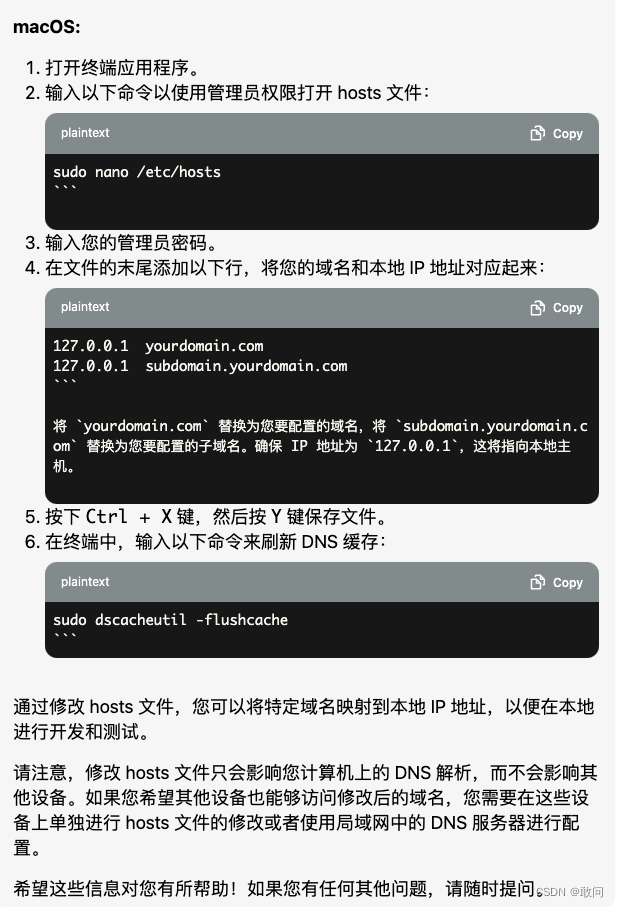 设置host-CSDN博客
