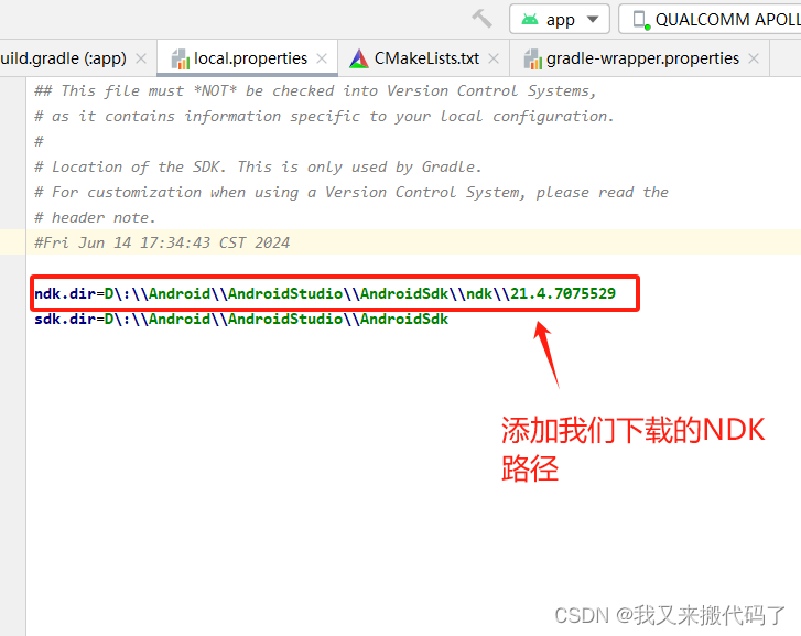 【Android】打开需要NDK的项目的一些报错的问题解决_your project is configured with android ndk 26.3.1-CSDN博客