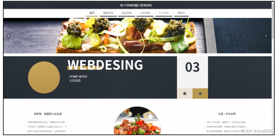 Python-Django毕业设计基于的餐厅管理系统（程序+Lw)_基于django的餐饮会员管理系统-CSDN博客