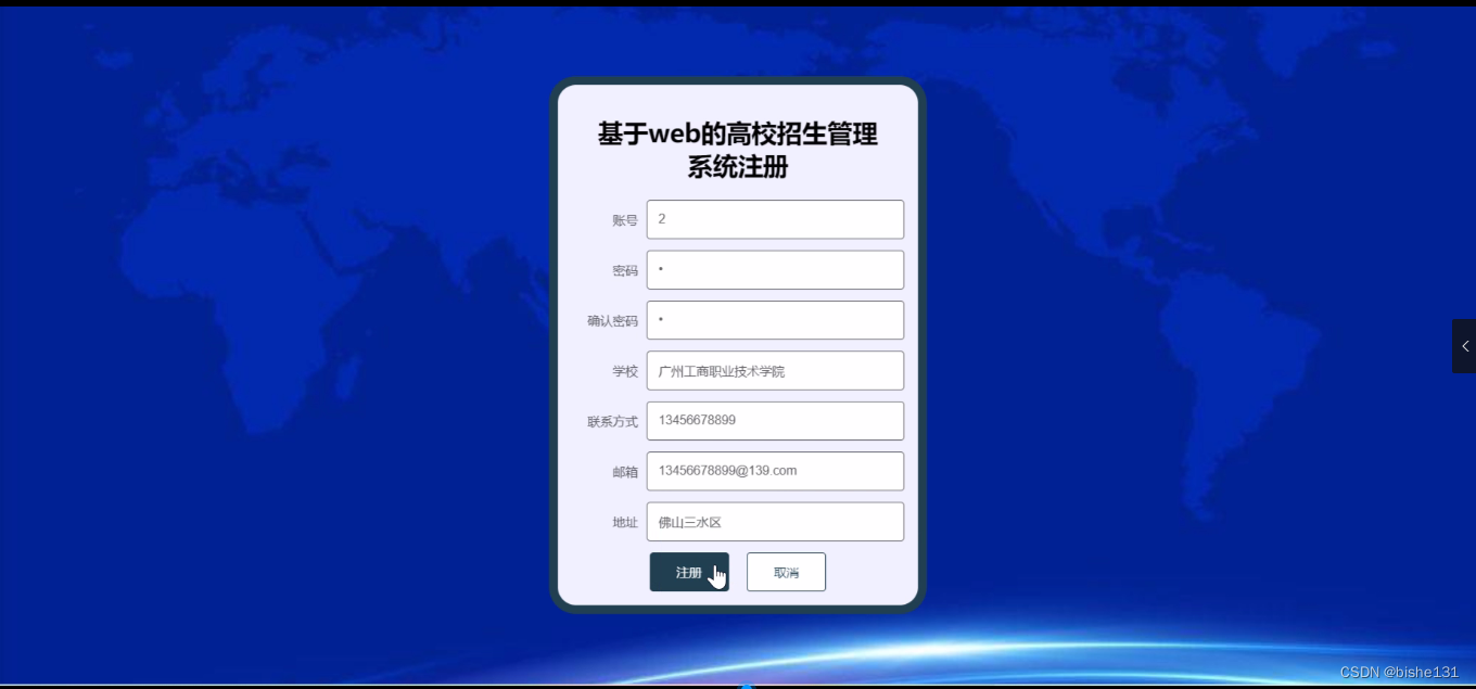 Springboot毕设项目基于web的高校招生管理系统ng52f（javavuemybatismavenmysql）基于web前端开发和mysql参与开发招生管理系统 Csdn博客