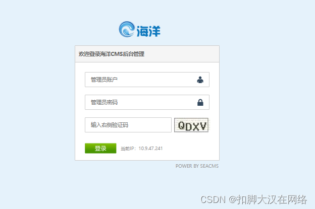 seacms_CNVD-2020-22721_v10.1漏洞分析与复现_海洋cms漏洞-CSDN博客