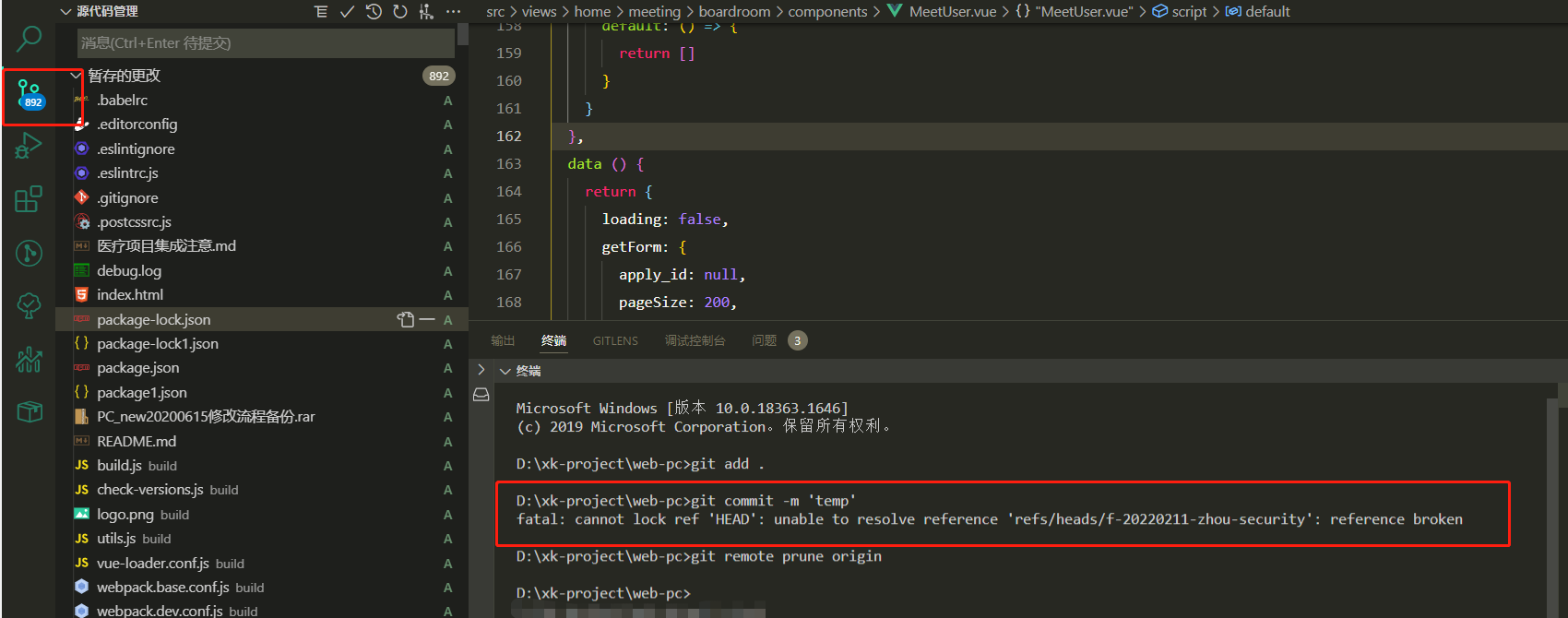 git 提交代码时蓝屏_fatal: cannot lock ref 'head': unable to resolve r-CSDN博客