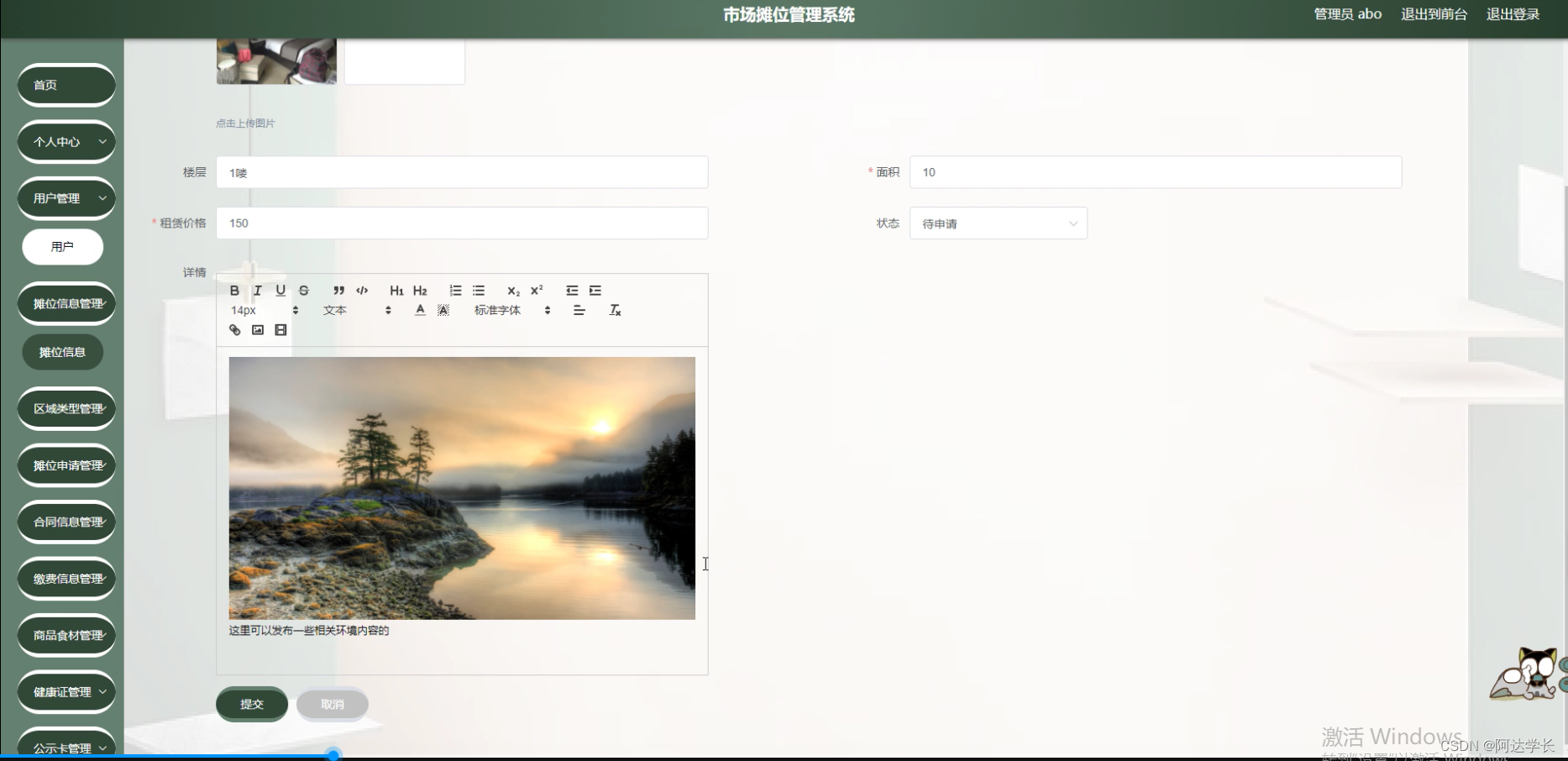springboot毕设项目市场摊位管理系统141wk（java+VUE+Mybatis+Maven+Mysql）_农贸市场市场摊位租出系统毕设-CSDN博客