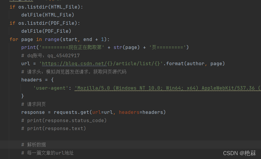 Python 爬取csdn作者信息及文章爬取csdn文章 Csdn博客