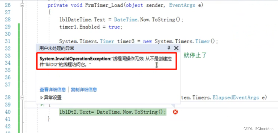 C# WinForm —— 23 Timers.Timer 组件介绍与使用_c# winform timer-CSDN博客