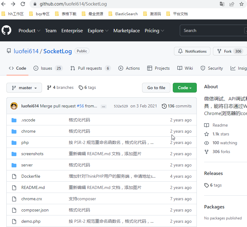 SocketLog 的基本使用-CSDN博客