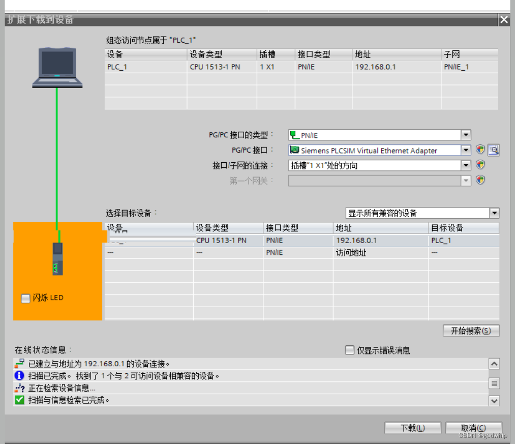 S7-plcsim Advanced v4.0 仿真ModbusTcp通讯_plcsim advanced 4.0-CSDN博客