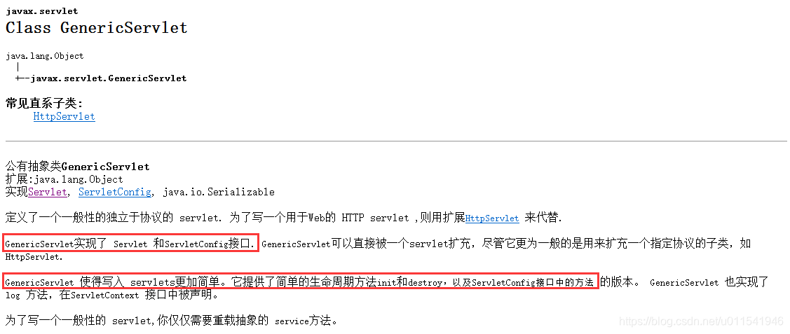 Javaweb学习 Servlet系列 4 继承genericservlet类 适配器模式 编写一个servlet Servletdemo03 继承genericservlet 实现serv