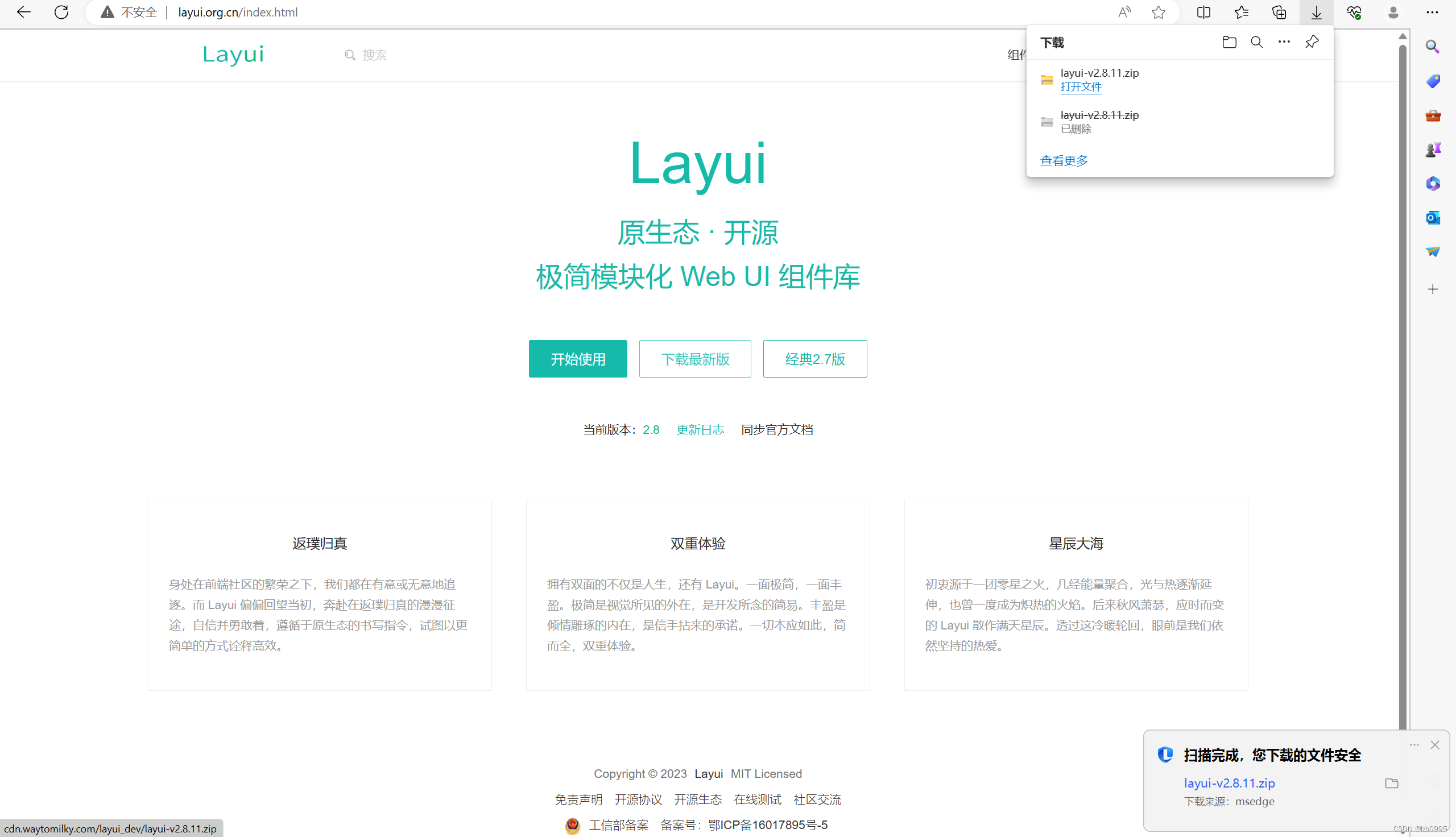 layui2.8.11：快速上手及文件导入指南-CSDN博客