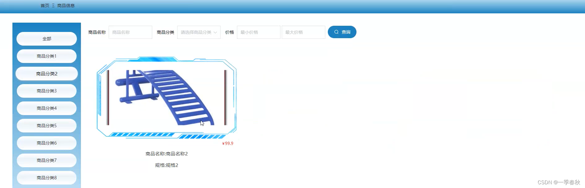 【计算机毕业设计】基于协同过滤算法的体育商品推荐系统的设计与实现、springbootvue基于协同过滤的推荐系统设计 Csdn博客