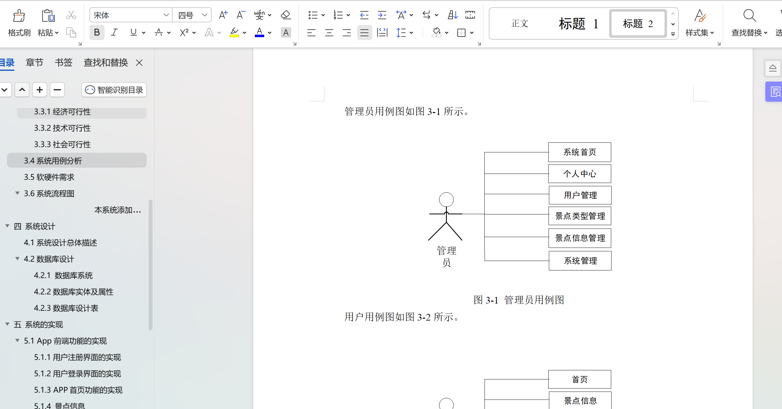 基于springbootvue旅游攻略系统app设计和实现源码lw部署讲解 Csdn博客