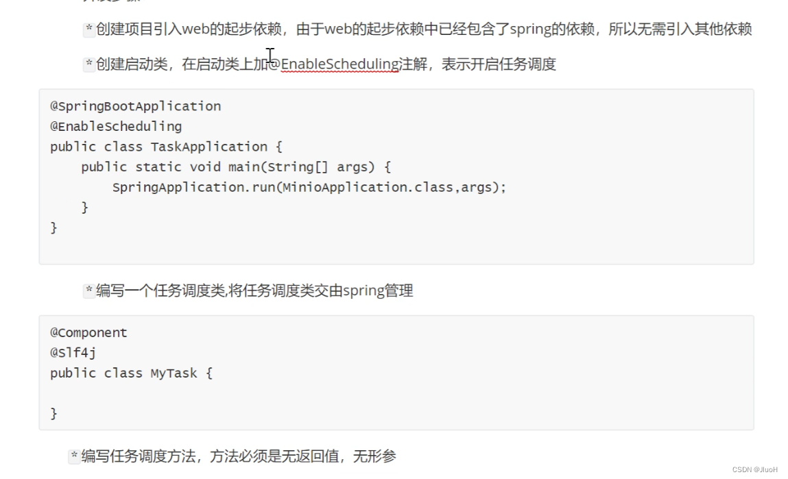 Spring Task使用方式-CSDN博客
