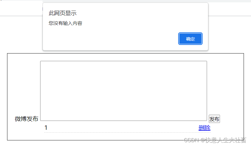 b站pink老师JavaScript的jQuery 案例代码——微博发布案例_青训微博案例代码-CSDN博客