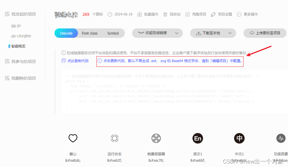 uniapp-vue3使用阿里云图标_uniapp iconfont 图标放本地-CSDN博客