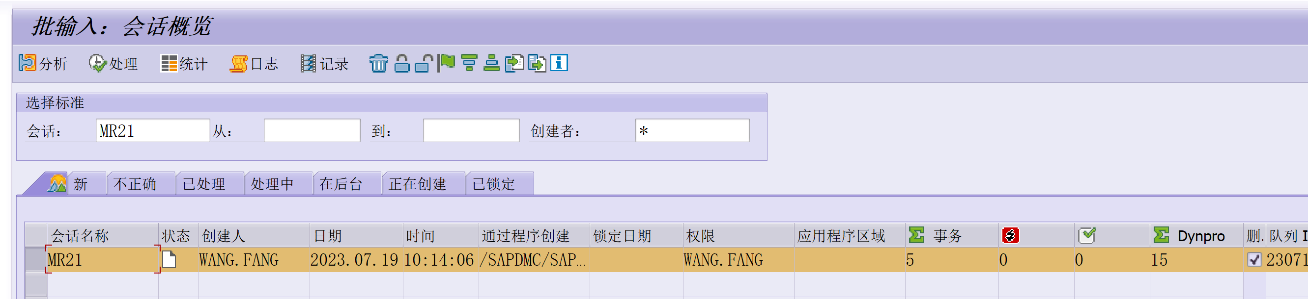 LSMW高级应用：录屏功能与BAPI调用详解-CSDN博客