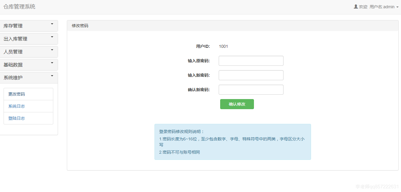 java+ssm+bootstrap+mysql出入库（进销存）管理系统_bootstrap +ssm erp系统-CSDN博客