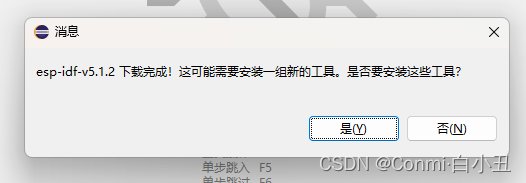 Conmi的正确答案——使用eclipse进行ESP32C3的debug_eclipse esp32-CSDN博客