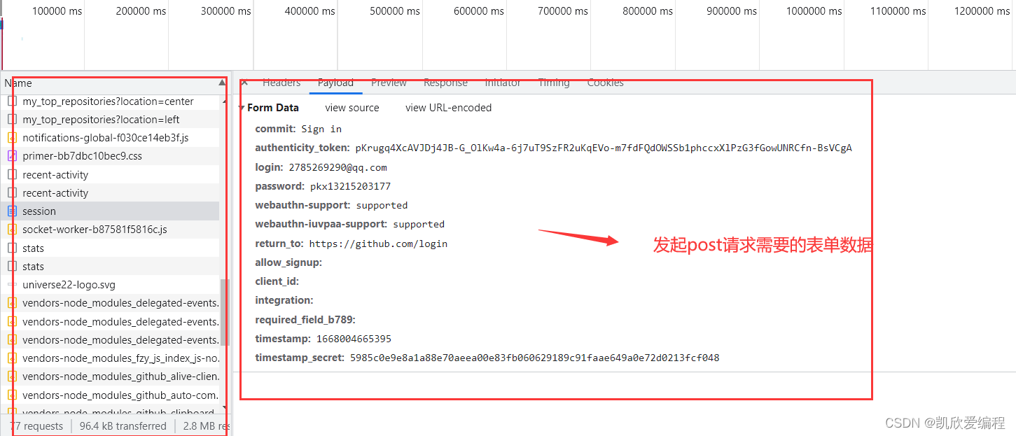 scrapy发起post请求,模拟登录github_scrapy github-CSDN博客